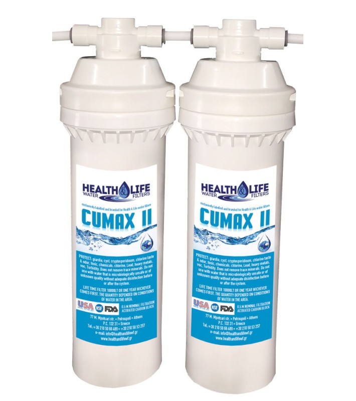 Φίλτρο νερού CUMAXΙΙ